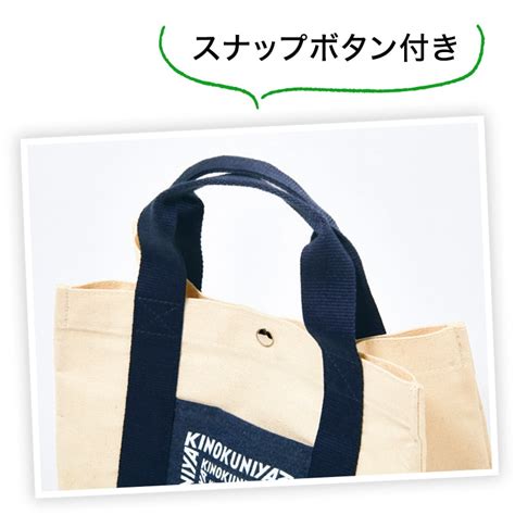 宝島限定付録【グロー Glow 2022年11月号特別号】紀ノ国屋おでかけトートバッグ Happy Cruise ハッピークルーズ