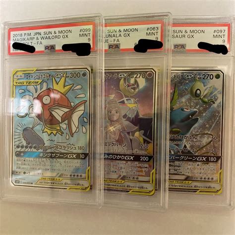 Yahooオークション ポケモンカード ポケカ Psa9 セット ソルガレオand