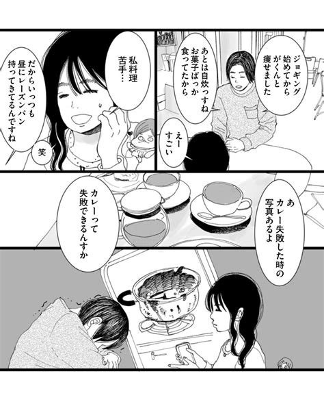 別の男性と仲良くした とたんに