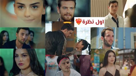 الحب من اول نظرة في المسلسلات التركية🥹 ️‍🔥🤍 Ilk Görüşte Aşk Youtube