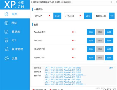 phpstudy搭建及使用 phpstudypro怎么用 CSDN博客