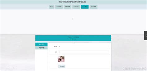 基于nodejsvue基于bs的招聘网站的设计与实现开题程序论文 计算机毕业设计 Csdn博客