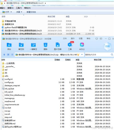 Pythonflask计算机毕业设计高校重点学科与一流专业管理信息系统（程序开题论文） Csdn博客