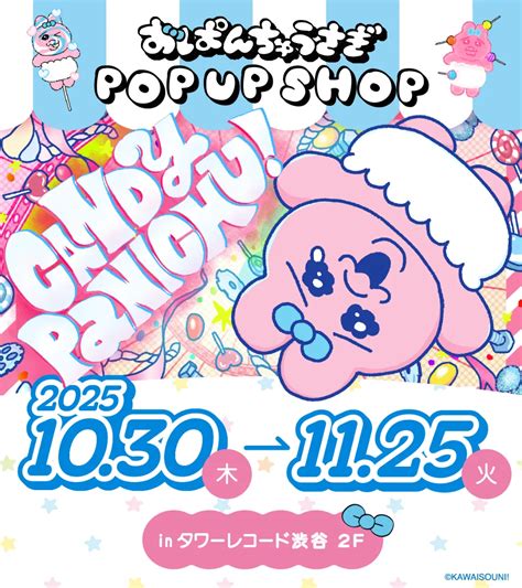 Candy Themed Opanchu Usagi Pop Up Shop Opens In Tower Records Tokyo
