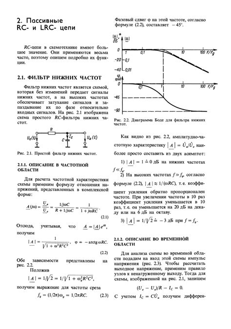 Полупроводниковая схемотехника Шенк К Титце у 1982