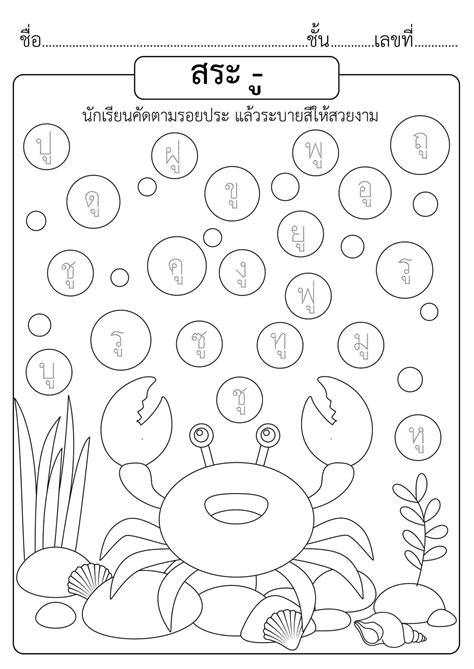 ห้องสื่อครูเหมียว Added A New Photo ห้องสื่อครูเหมียว