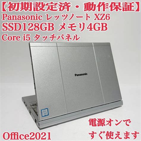 【タッチパネルpc】レッツノート Xz6 Ssd128gb パソコン メルカリ