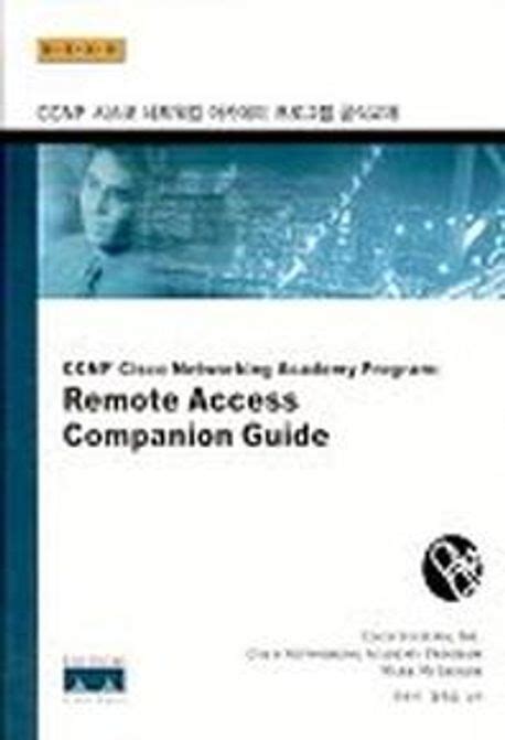 ccnp cnap remote access companion guide 한글 6 cisco systems 교보문고