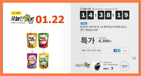[ 홈플러스 몰 ] 오늘만 핫딜 마트 마트몬