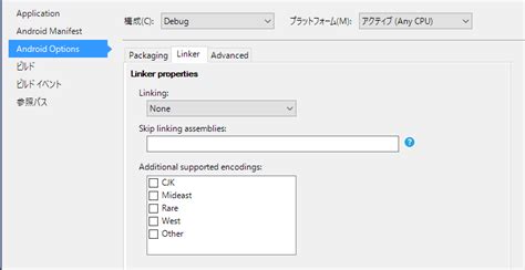 Xamarinandroidでreleaseビルド時アプリ起動直後に落ちる Android Qiita