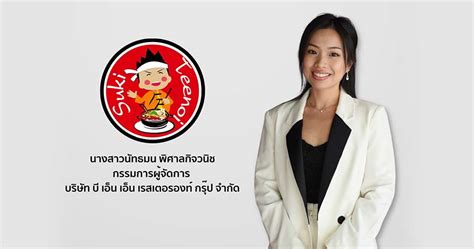 “สุกี้ตี๋น้อย” กางแผนซินเนอร์ยี่ Jmart ลั่นยอดขายปี 65 ทะลัก 4 พันลบ