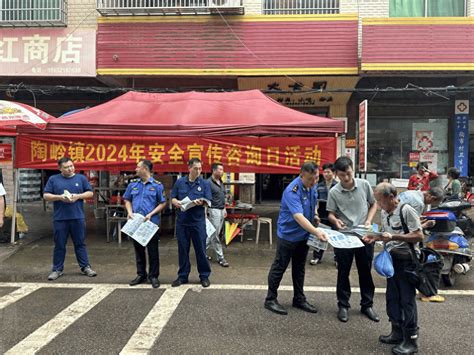 新田陶岭镇开展全国第23个“安全生产月”宣传活动燃气应急新田县