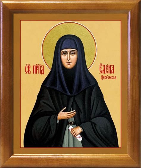 Преподобная Елена Дивеевская, икона в деревянной рамке 17,5*20,5 см ...