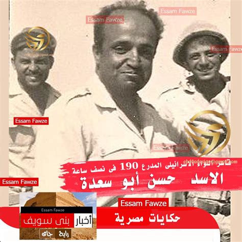 Essam فى ذكرى أكتوبر المجيدة وروائع الحرب وأيامها صورة من