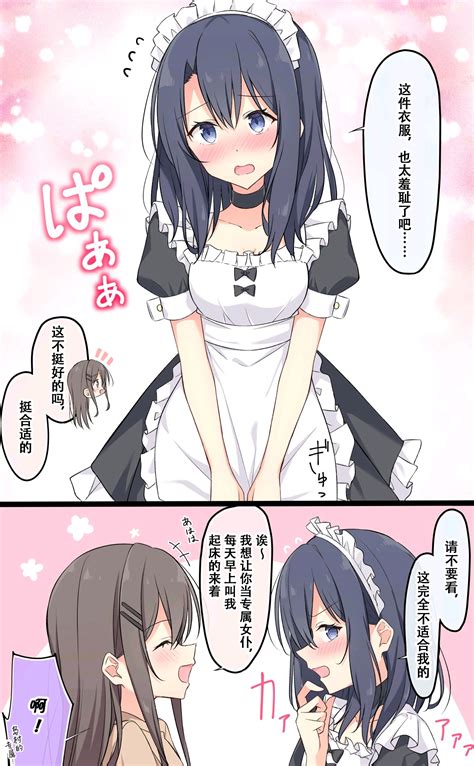 【百合向搬运】安岛同人小漫画——我要让安达做我的专属早安女仆！ 哔哩哔哩