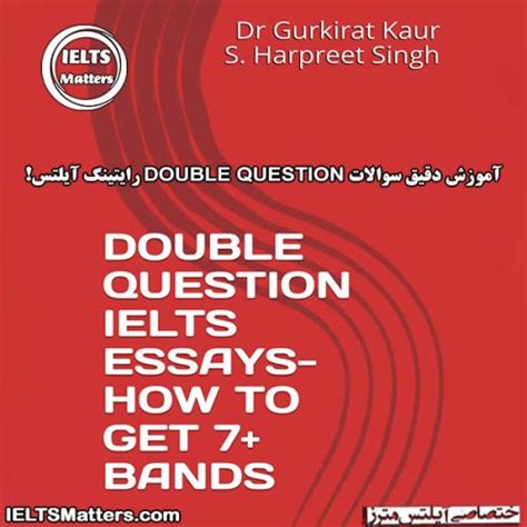 دانلود کتاب Double Question Ielts Essays آیلتس مترز