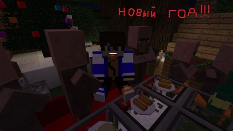 Мы с жителями ОТПРАЗДНОВАЛИ НОВЫЙ ГОД в майнкрафте Youtube