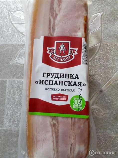 Отзыв о Грудинка копчено вареная Ратимир Испанская Продуктом очень довольна