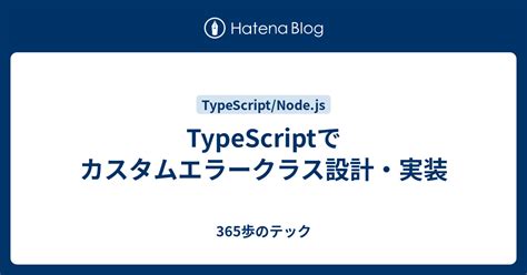 Typescript