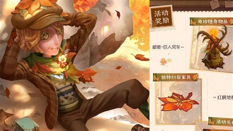 FREE SKIN POSTMAN AUTUMN EVENT REWARDS Identity V YouTube