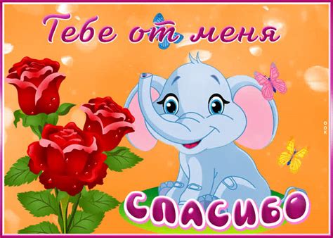 Картинки Спасибо | ТОП Картинки