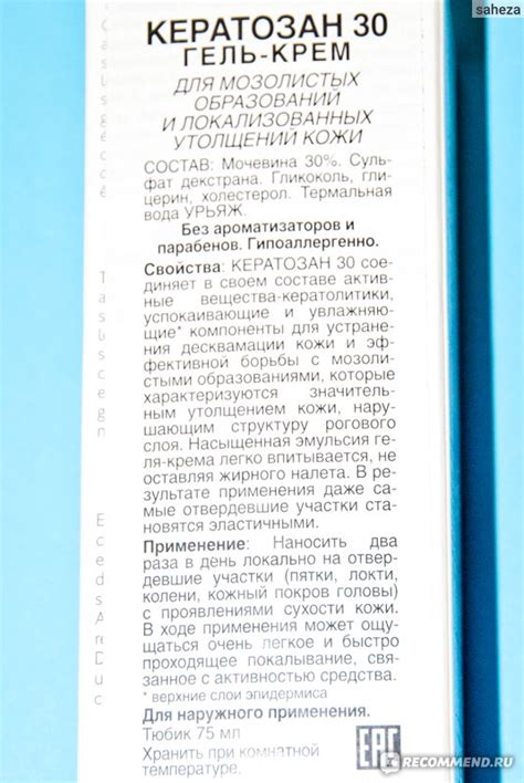 Гель для лица Uriage Keratosane 30 - «ГУСИНАЯ КОЖА, или фолликулярный ...