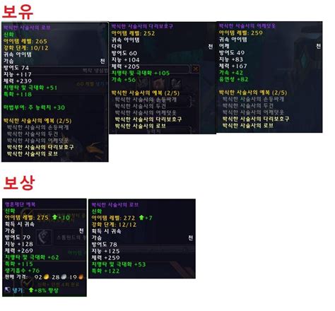 월드 오브 워크래프트 인벤 위대한 금고 보상 질문 와우 인벤 마법사 게시판