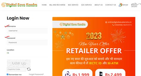 Digital Seva Portal Login Digital India Portal डिजिटल सेवा पोर्टल में