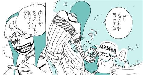 トラファルガー・ロー はんぶんこ 大吉ひらめのマンガ 漫画 コラソン コラロ Pixiv