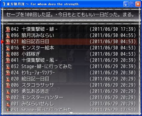 ゲーム攻略日記東方狼月洸 編 第02話 ｷｬｰｲｸs いろいろ更新日記