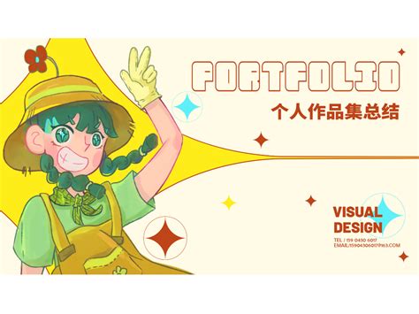 个人插画作品集豆鸦 站酷zcool