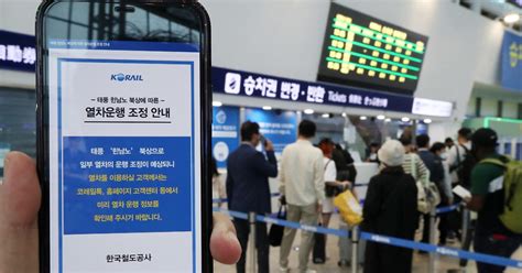 열차 운행 조정 예상 안내문 게재한 코레일