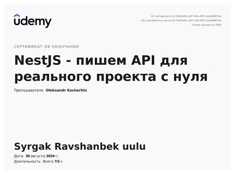 Syrgak Ravshanbek Uulu в Linkedin Nestjs Typescript