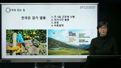 단국대학교 Hk사업단 향기인문학센터 지역인문학 강의박희진 Youtube