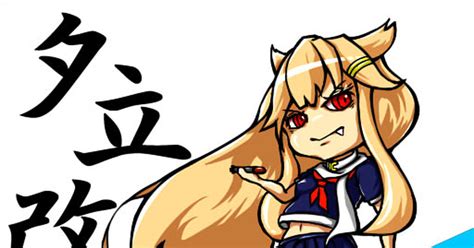 艦隊これくしょん 夕立改二描いたっぽい Ankenのイラスト Pixiv