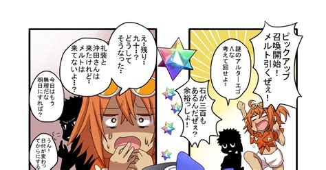 Fategrandorder 水着メルト かかんのマンガ 漫画 メルトリリス水着 謎のアルターエゴ・Λ Pixiv