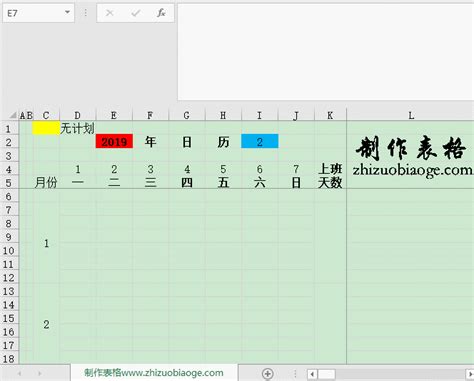 1个公式生成excel全年日历，使用excel函数if函数，month函数，date函数，weekday函数，row函数，column函数
