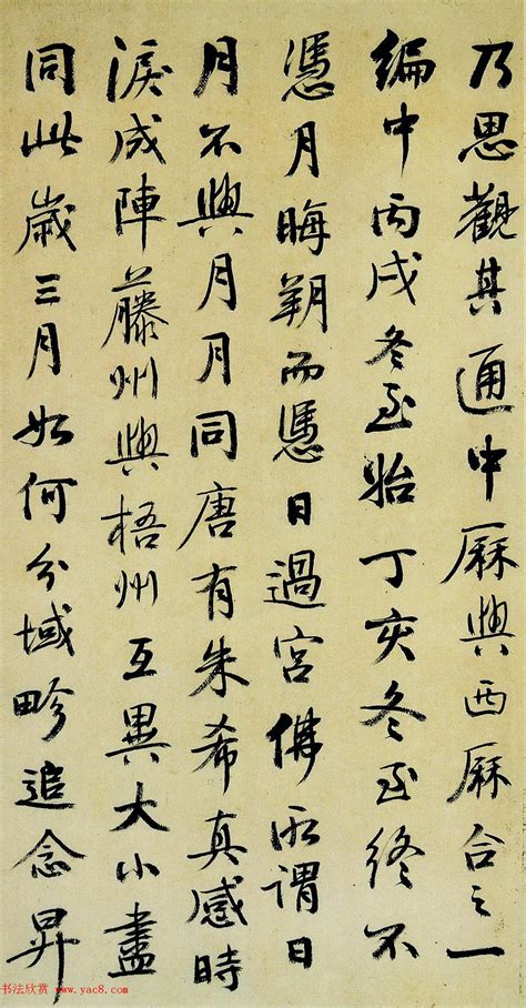 俞樾书法手札墨迹欣赏 第2页 名人手迹 书法欣赏