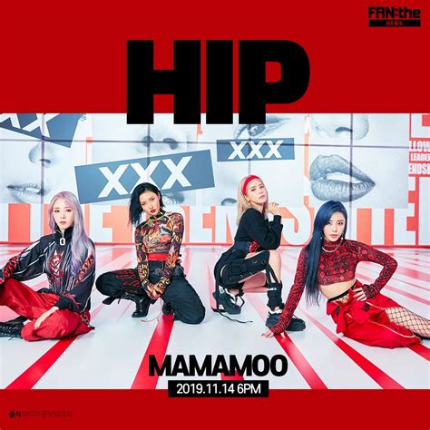 믿듣맘무가 제대로 Hip하게 돌아왔다 마마무 컴백 네이버 포스트