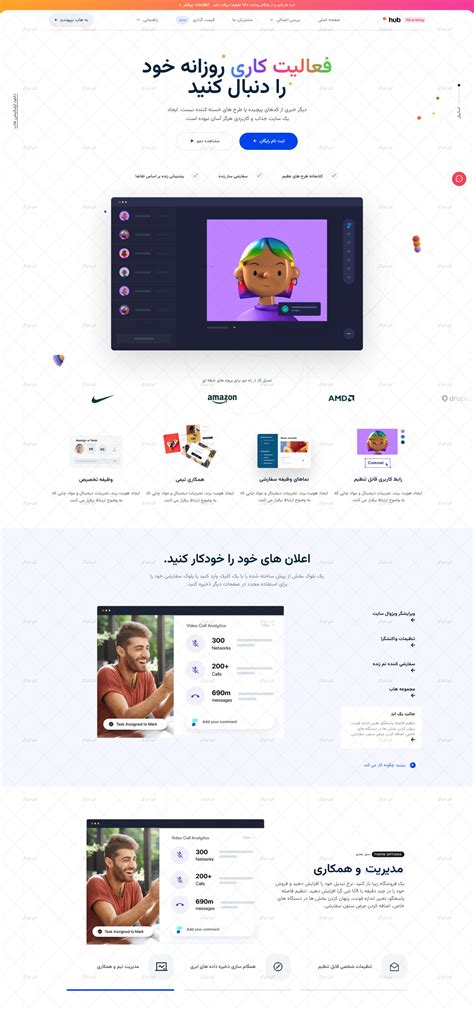 دمو فارسی تک صفحه ای Sass قالب هاب