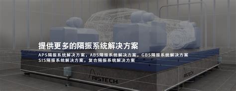 康迪泰克空气弹簧 减振器 Contitech空气弹簧系统 隔振器 Aistech 信舒减振
