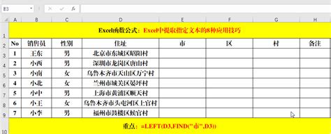 Python提取文本指定内容excel中提取指定文本的6种应用技巧解读！ Csdn博客