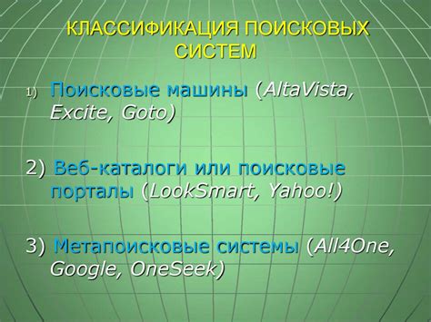 Поисковые системы презентация онлайн