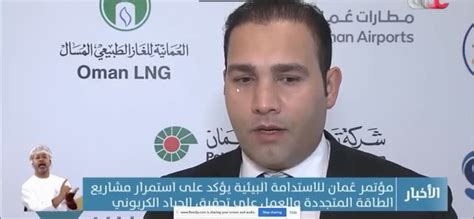 Mohammad Reza Nikoo On Linkedin مصاحبه با تلویزیون عمان در خصوص لزوم