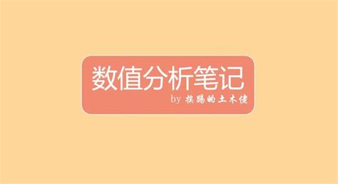 勒让德legendre多项式及其python编程实现 知乎