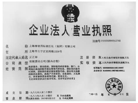 韩国旅游 韩国旅游景点 韩国旅游报价 韩国旅游线路 春秋旅游