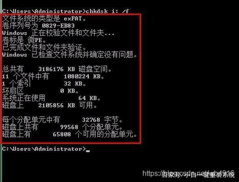 20191207 Chkdsk命令修复磁盘教程 Csdn博客 20191207 Chkdsk命令修复磁盘教程 Csdn博客