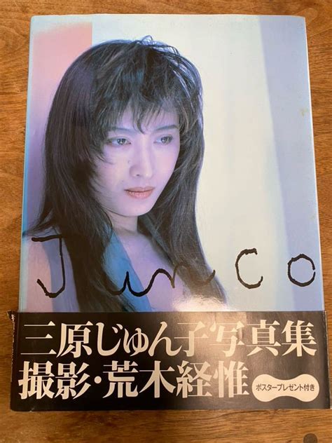 Yahooオークション 三原じゅん子 写真集 【junco】 帯付き
