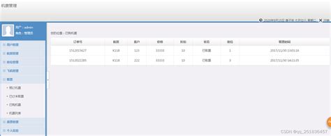 机票管理系统vs开发sqlserver数据库web结构c编程计算机网页项目sqlserver查询航班中转 Csdn博客