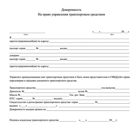 Доверенность 2023 бланк